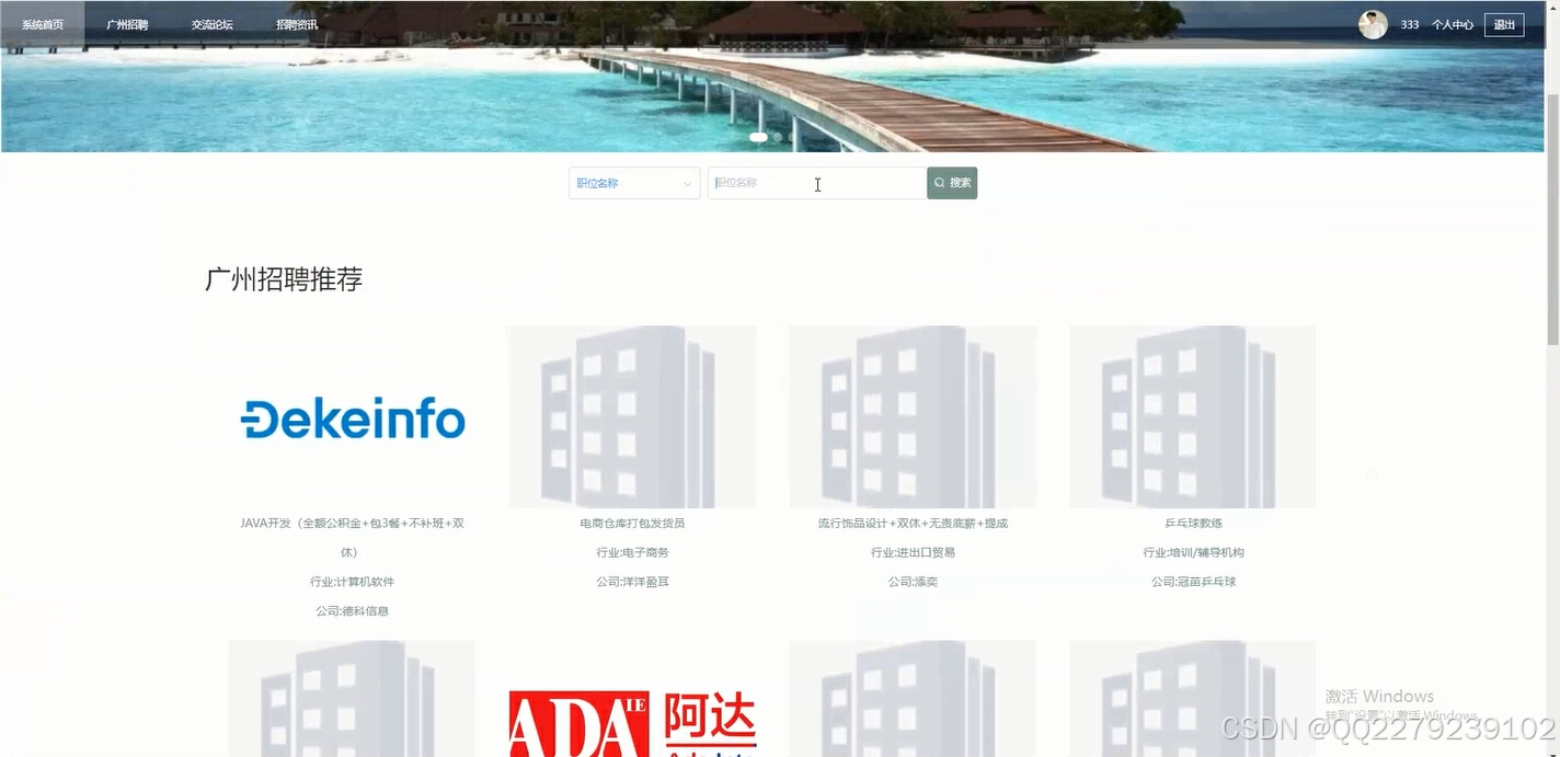 028基于java ssm springboot大数据招聘可视化分析系统（源码+文档+运行视频+讲解视频）-CSDN博客