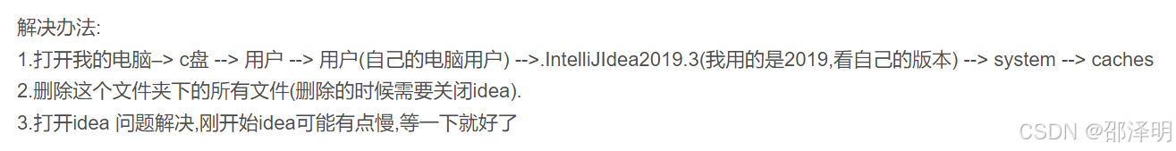Unable to save settings: Failed to save settings. Please restart IntelliJ IDEA 解决（与网络上不同）-CSDN博客