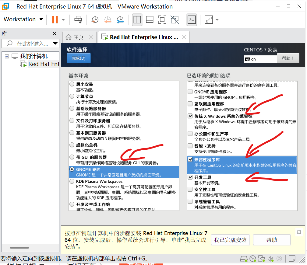 Vmware虚拟机上安装linux操作系统详细教程(以centos7为例,包括下载centos镜像,安装linux)vmware安装linux系统 Csdn博客