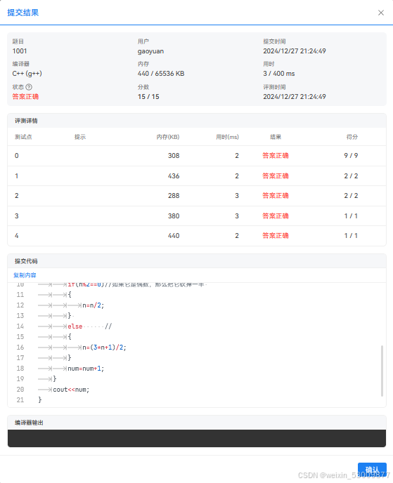 (3n+1)猜想-CSDN博客