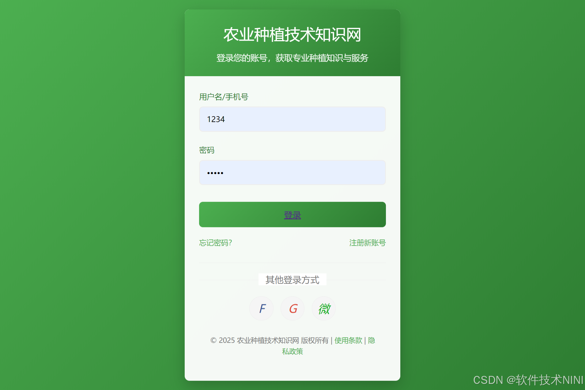 HTML+CSS+js农业种植技术知识网站网页制作成品（5页）附源码-CSDN博客