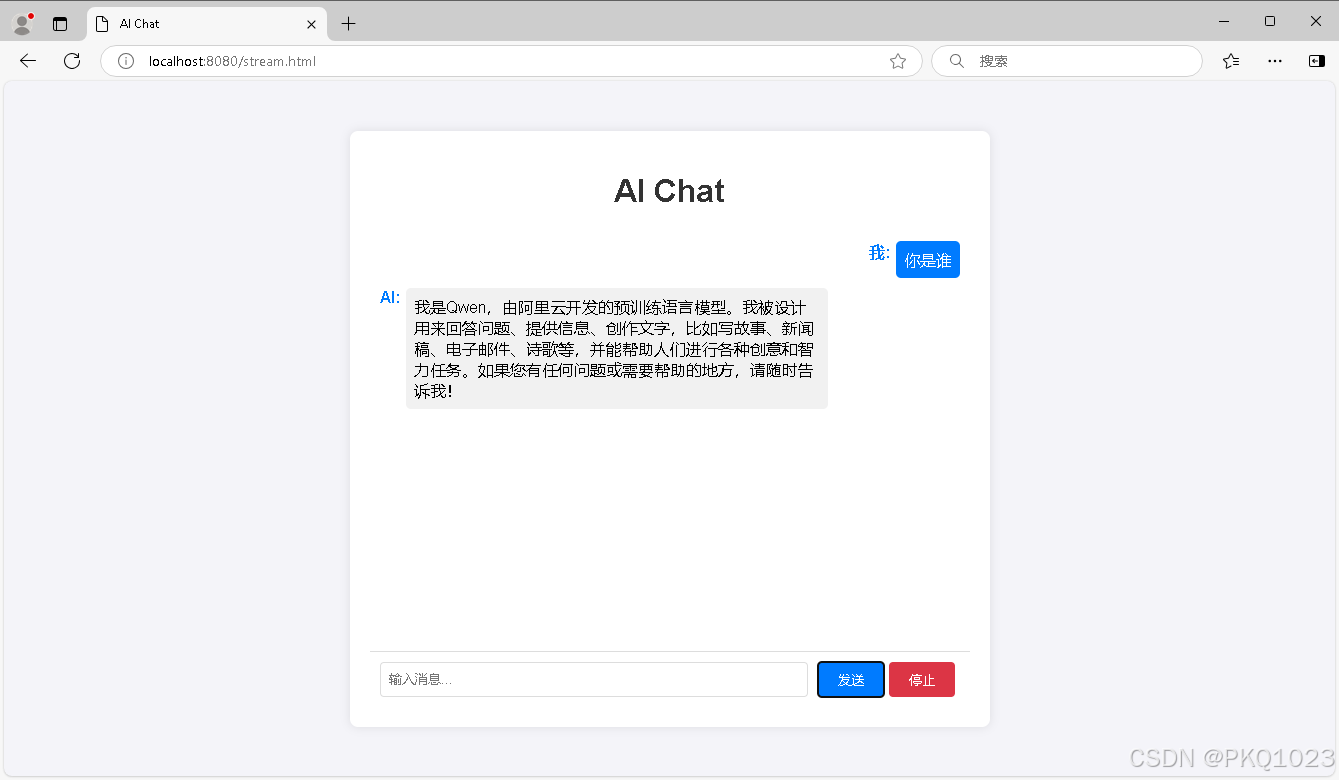 SpringBoot接入千问大模型 流式输出_dashscope-sdk-java 流式输出-CSDN博客