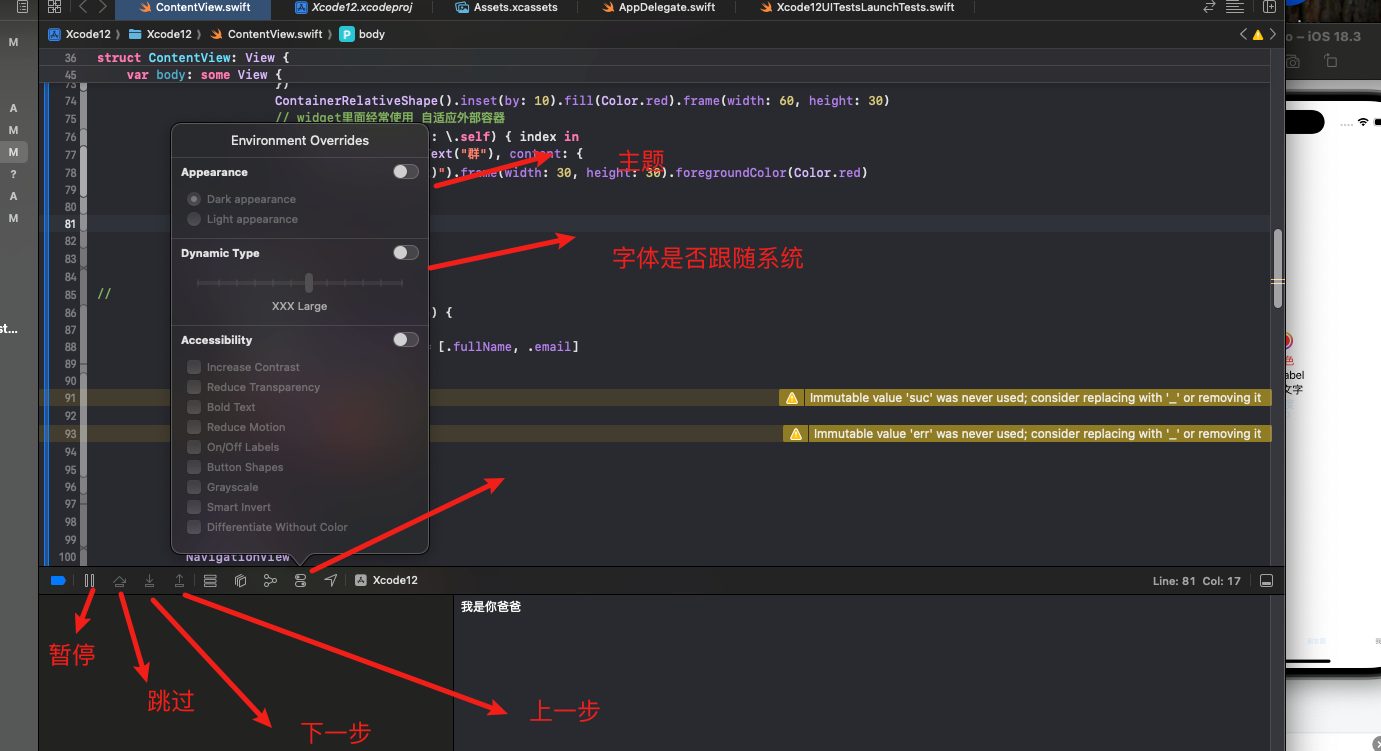 IOS第1篇 Xcode使用-CSDN博客