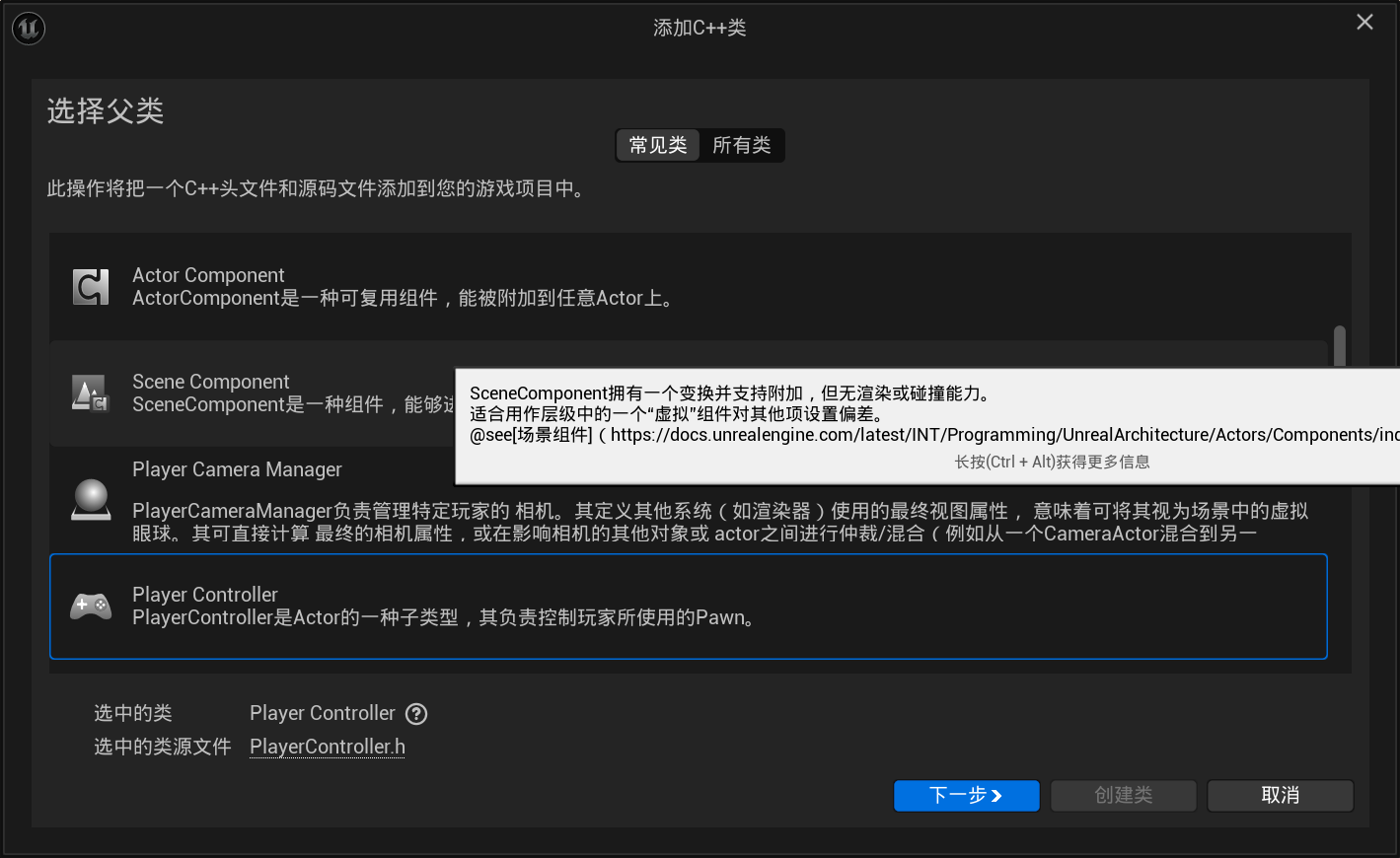 UEC++GameMode设置自定义玩家和控制器，HUD_uec++怎么找到hudclass-CSDN博客
