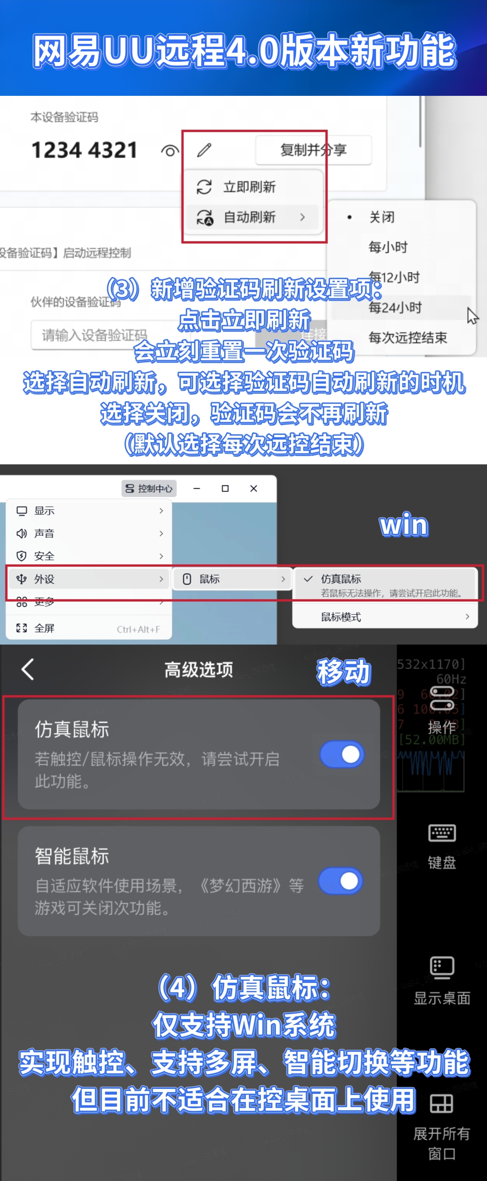 向日葵、网易UU远程、Todesk横评！哪款远程软件简单实用？_uu远程4.0上线时间-CSDN博客