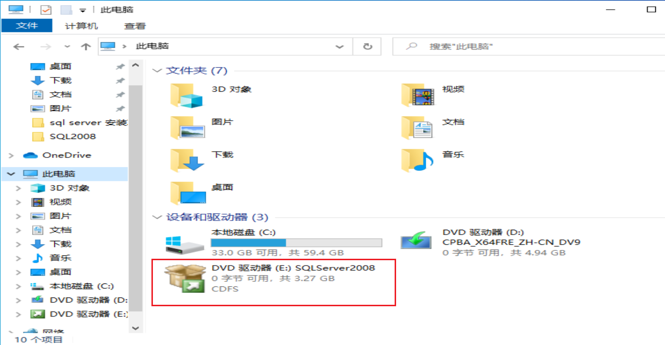 Win10安装sql server 2008-CSDN博客