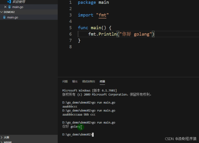 golang语言_mac系统搭建开发环境_VSCode开发go配置_定义变量_fmt包_print_printlan_printf_go语言注释---go语言工作笔记002_mac ...