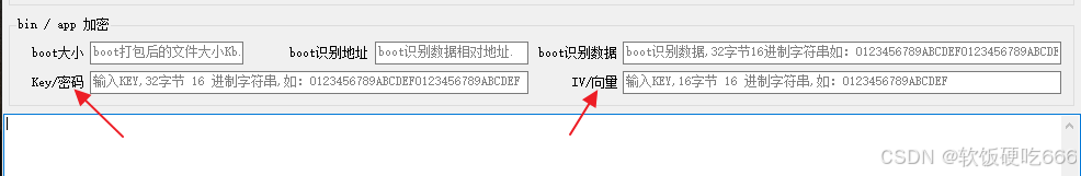 Hex2Bin转换软件、Bootloader 、OTA加密升级 、STM32程序加密、其他MCU同样适用-CSDN博客