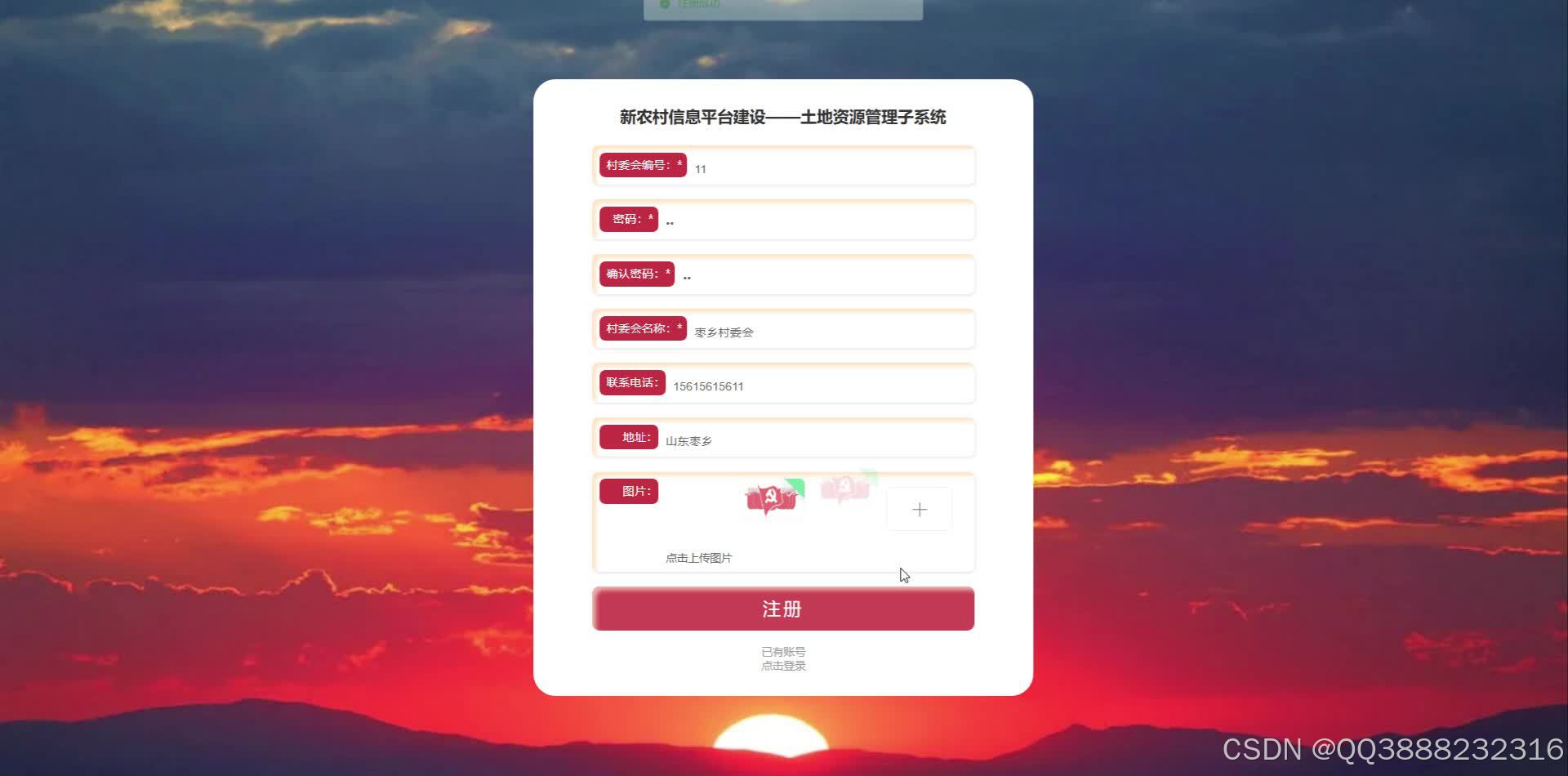 基于SpringBoot的新农村信息平台建设——土地资源管理子系统毕设源码+文档+讲解视频-CSDN博客