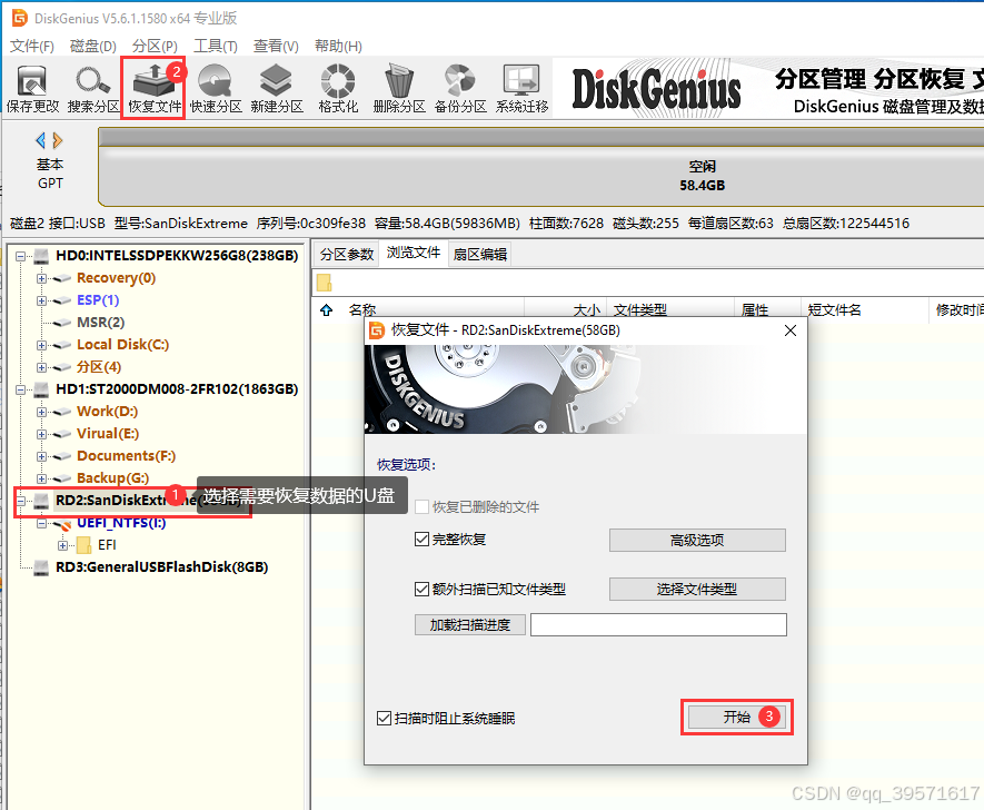 U盘无法访问怎么解决？7个U盘修复方法_u盘无法识别如何修复 csdn-CSDN博客