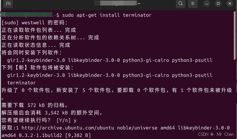 ubuntu系统安装Terminator终端_ubuntu安装terminator-CSDN博客