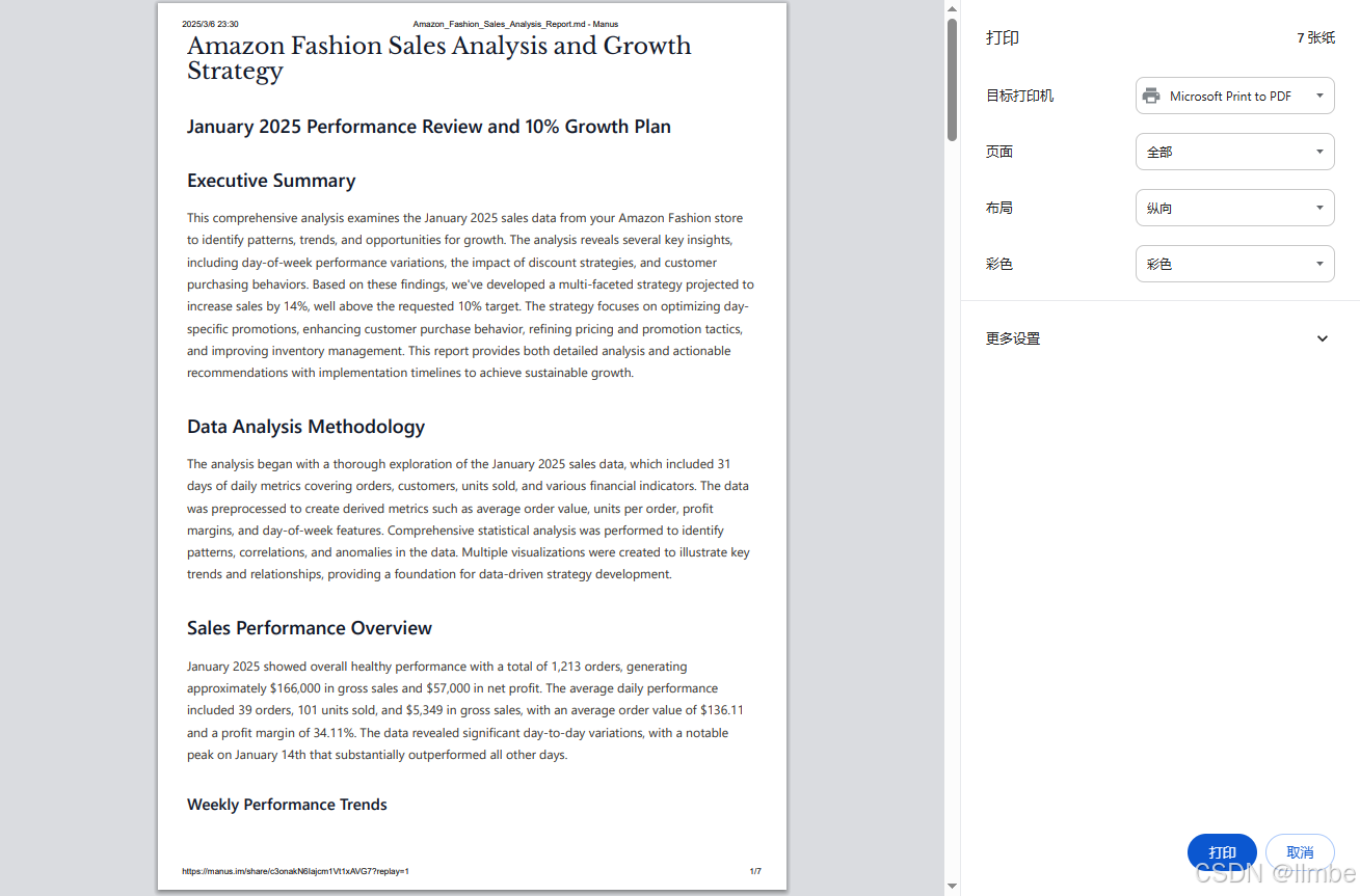 全球首款通用Agent--manus(附带无码注册教程)_manusagent中文电脑版-CSDN博客