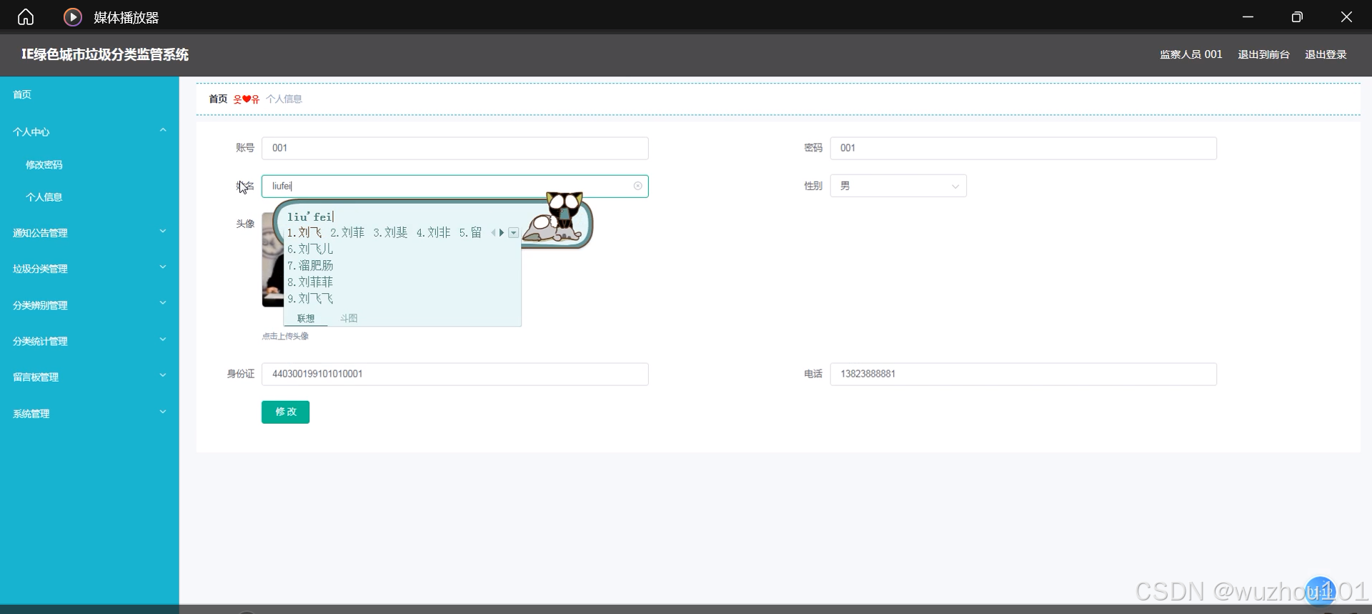 基于ssmvueie绿色城市垃圾分类监管系统开题报告程序论文java Csdn博客