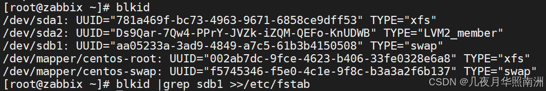 Linux系统swap分区扩容保姆级教程_linux扩大swap分区-CSDN博客