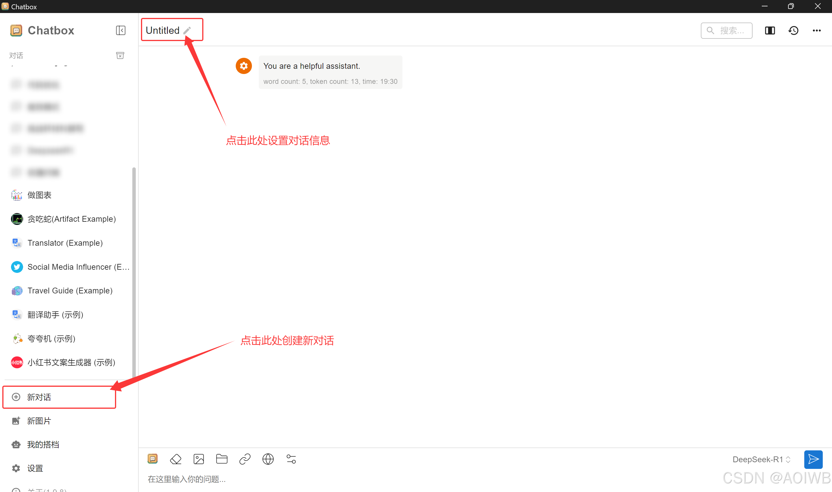 满血Deepseek R1稳定使用方法（Chatbox工具 + 华为云API免费200万token）_华为云chatbox-CSDN博客