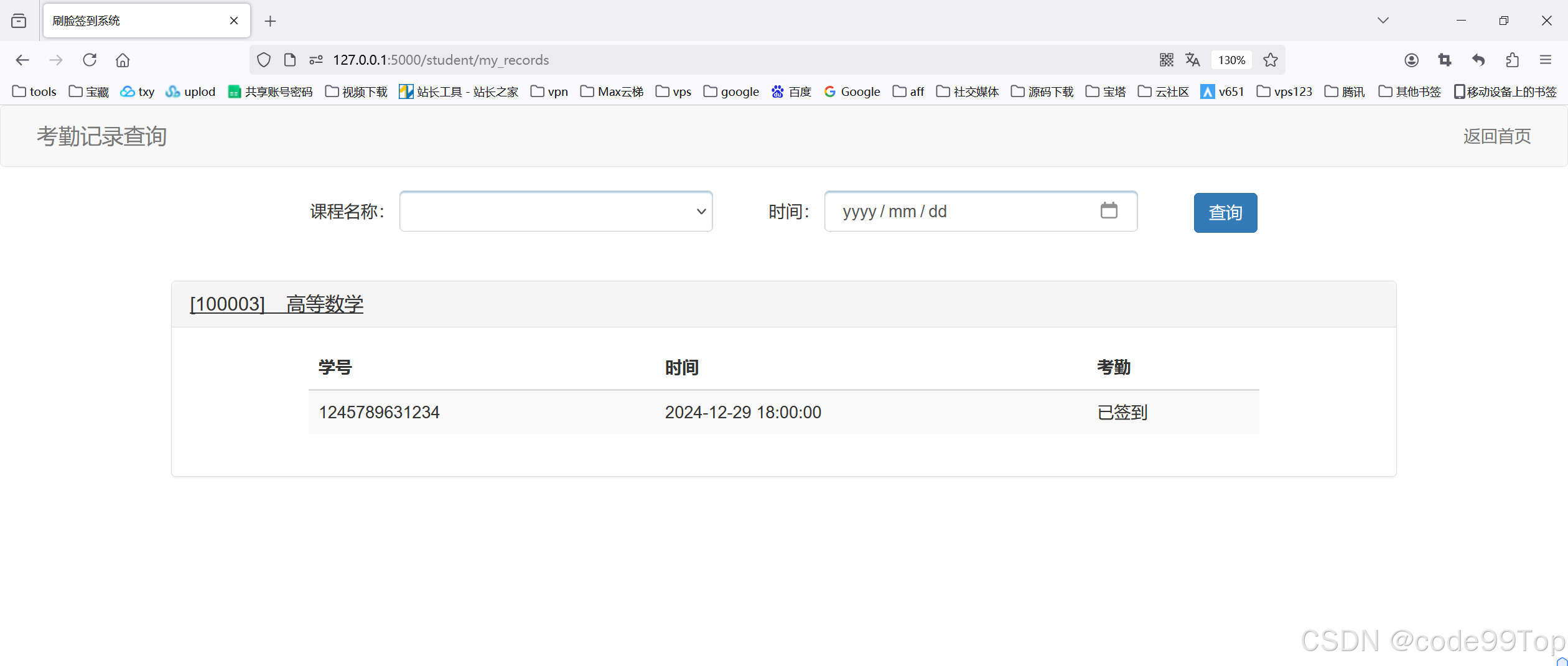基于Python+Dlib+Opencv的课堂签到考勤系统-CSDN博客