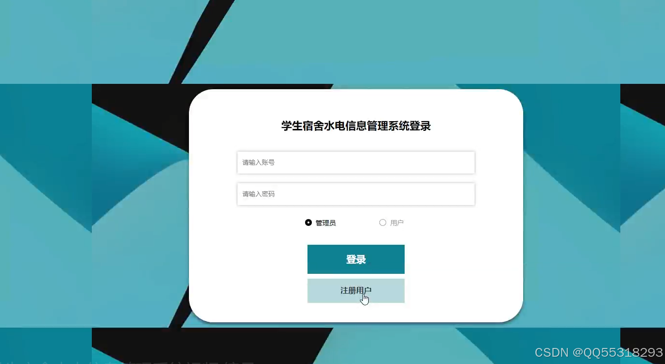 Python+Django学生宿舍水电综合缴费系统(Pycharm Flask Django Vue mysql)-CSDN博客