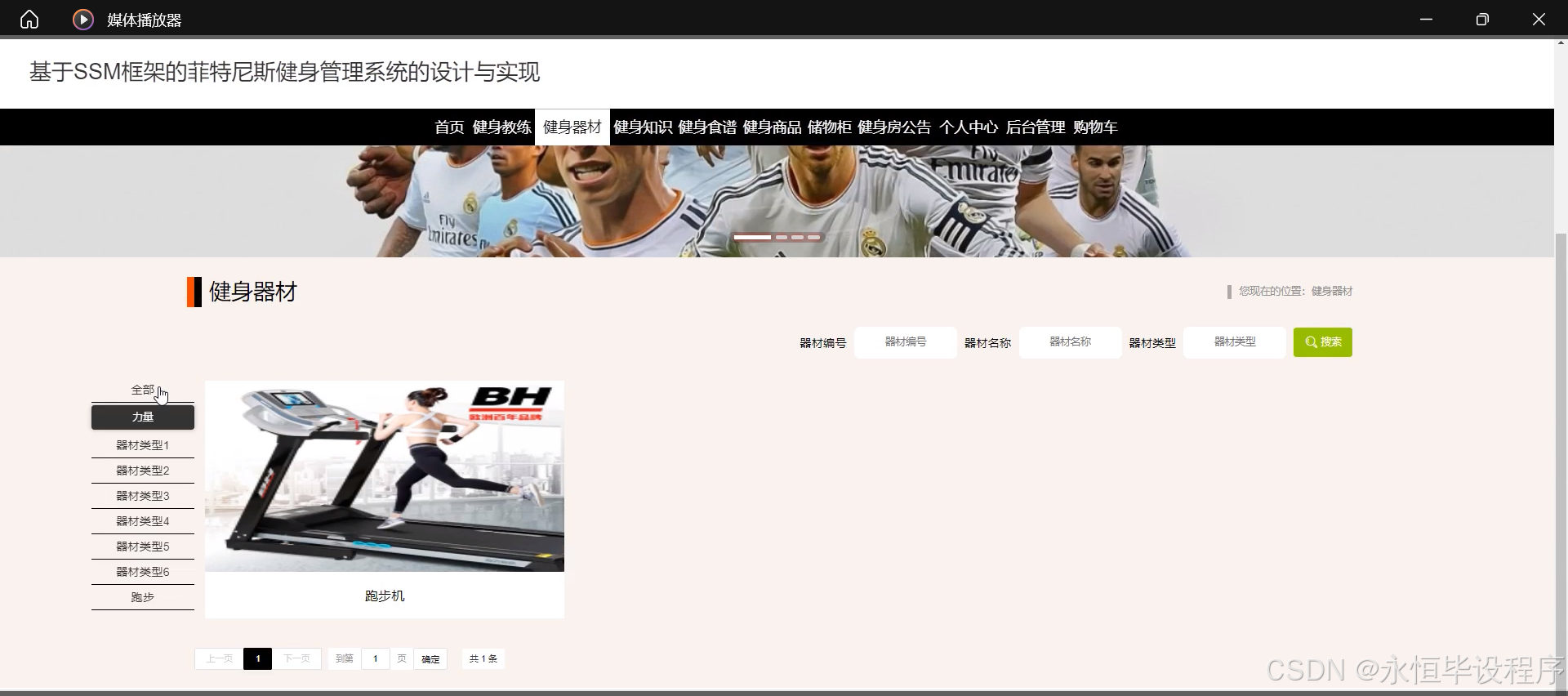 基于ssmvue基于框架的健身管理系统的设计与实现开题报告源码论文基于vue框架的健身减脂培训平台论文mvc的参考文献近三年 Csdn博客