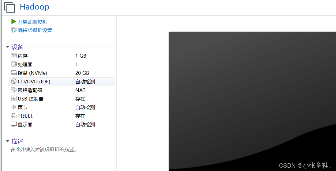 Hadoop安装、配置与管理_centos安装hadoop-CSDN博客