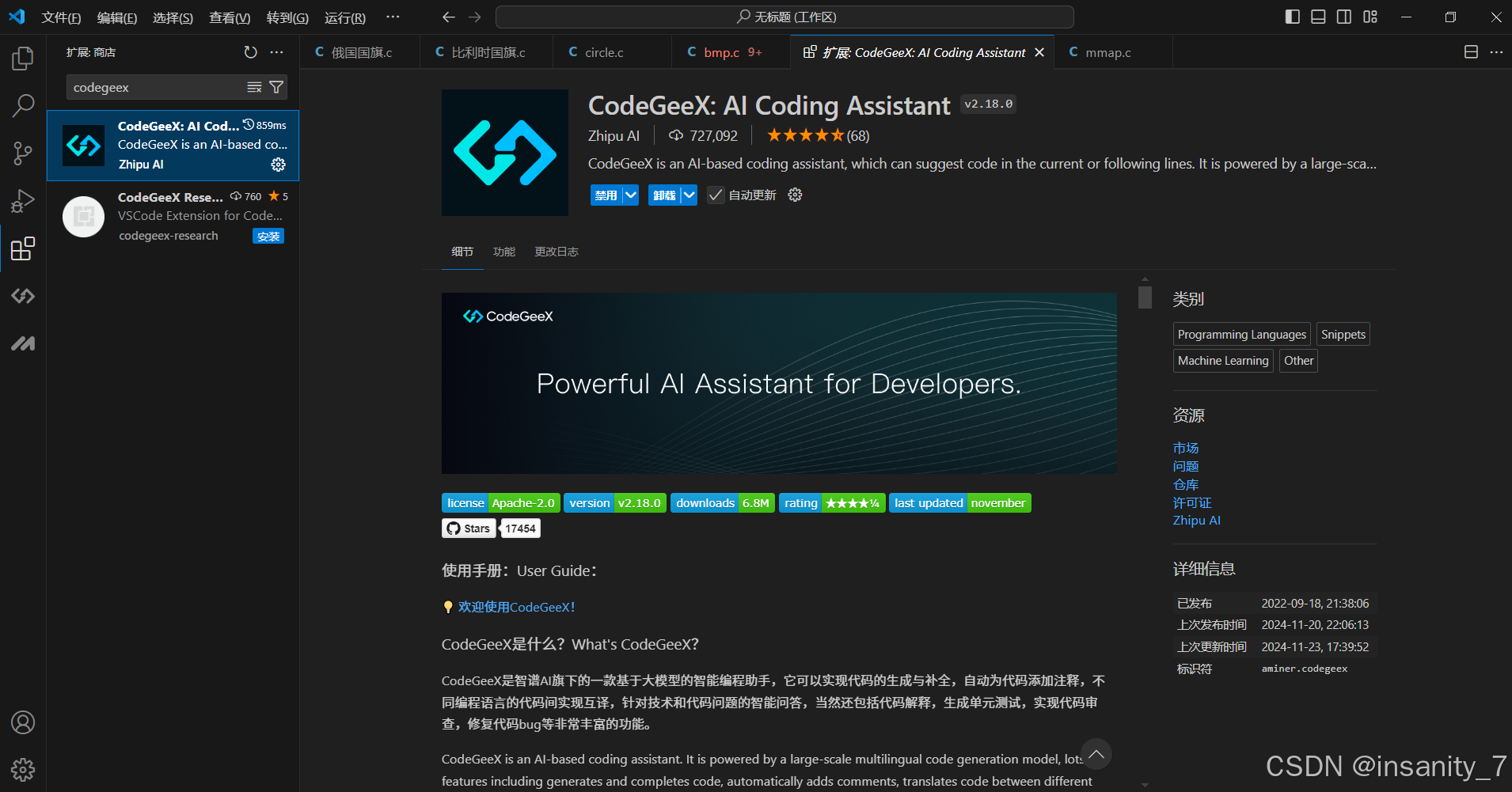 【嵌入式学习01】VSCode两大AI插件，解放你的双手_codegeex与marscode-CSDN博客