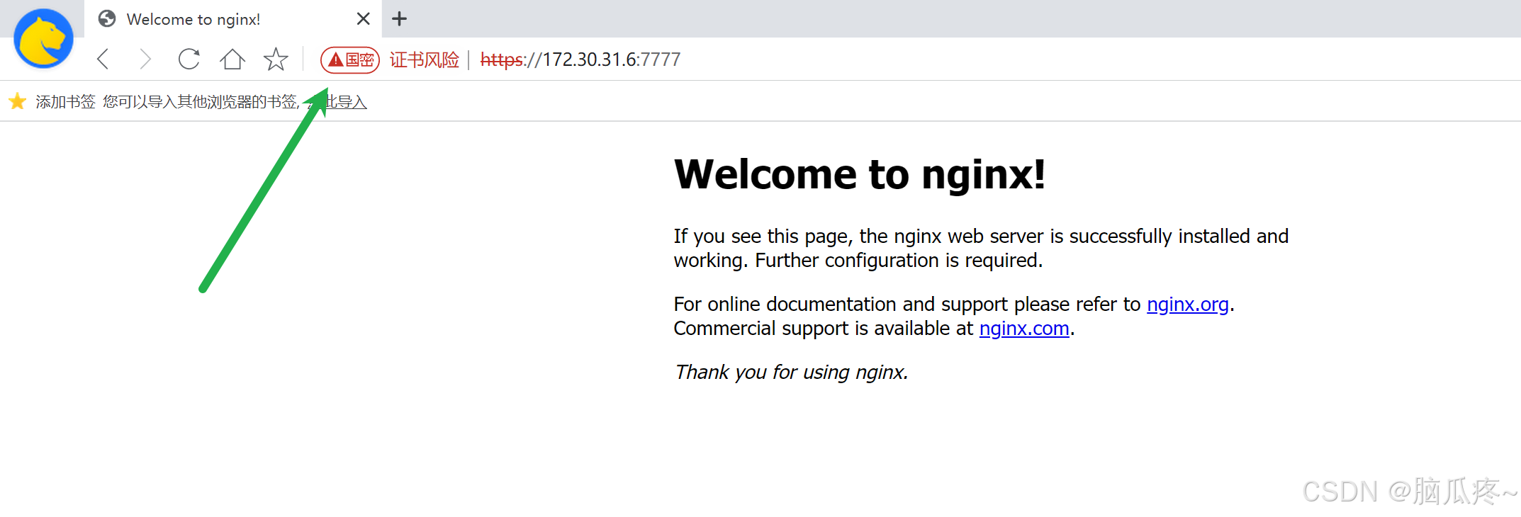 麒麟V10安装支持国密GmSSL的Nginx_gmssl nginx-CSDN博客