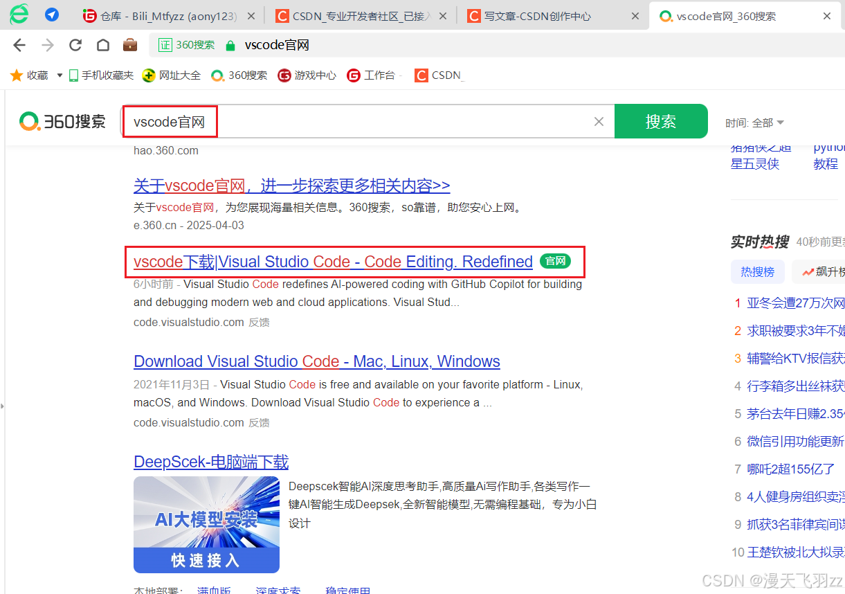 安装VSCode_vscode安装 csdn-CSDN博客