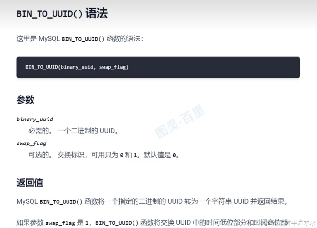 如何设置MySQL 分布式架构主键ID，为什么不能使用自增ID和UUID做主键，使用雪花算法有什么优缺点？_分布式架构不推荐使用自增主键-CSDN博客