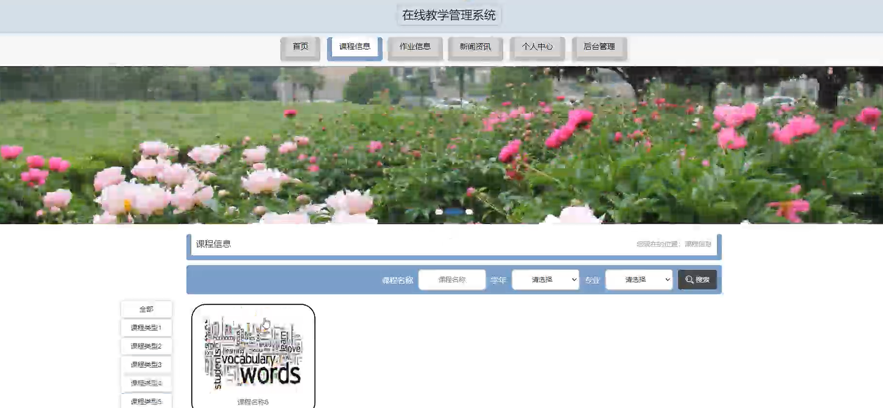 Springboot计算机毕业设计在线教学管理系统1tail(程序源码数据库调试部署开发环境)带论文文档1万字以上,文末可获取,系统界面在最后面。 Csdn博客