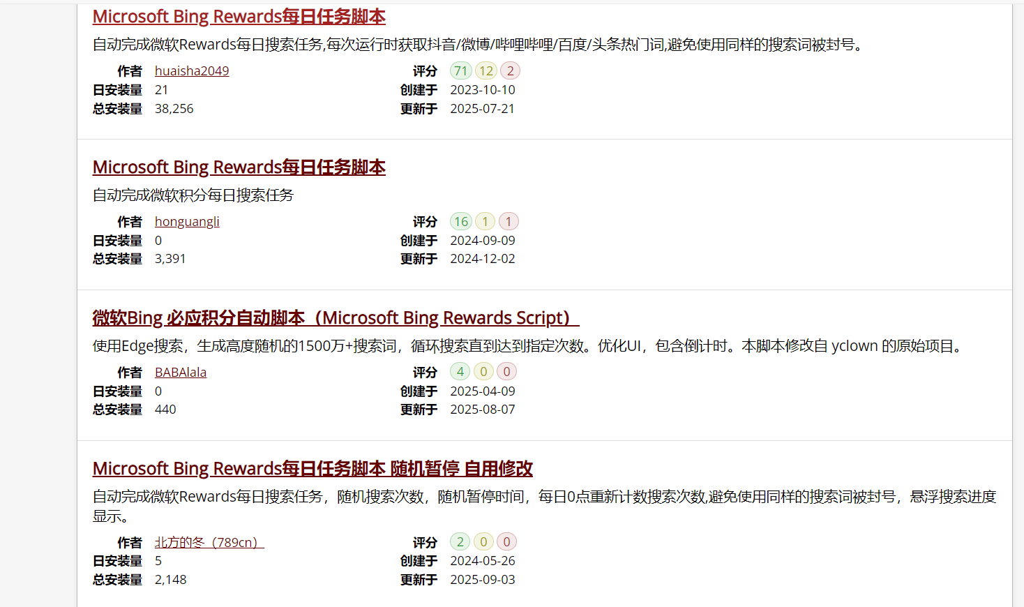 【微软发钱】 Microsoft Rewards计划（附教程）_microsoft rewards积分-CSDN博客