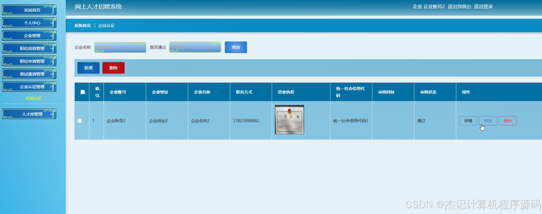 【开题报告】基于springbootvue网上人才招聘系统(程序源码论文 计算机毕业设计基于springboot的企业招聘系统开题报告 Csdn博客