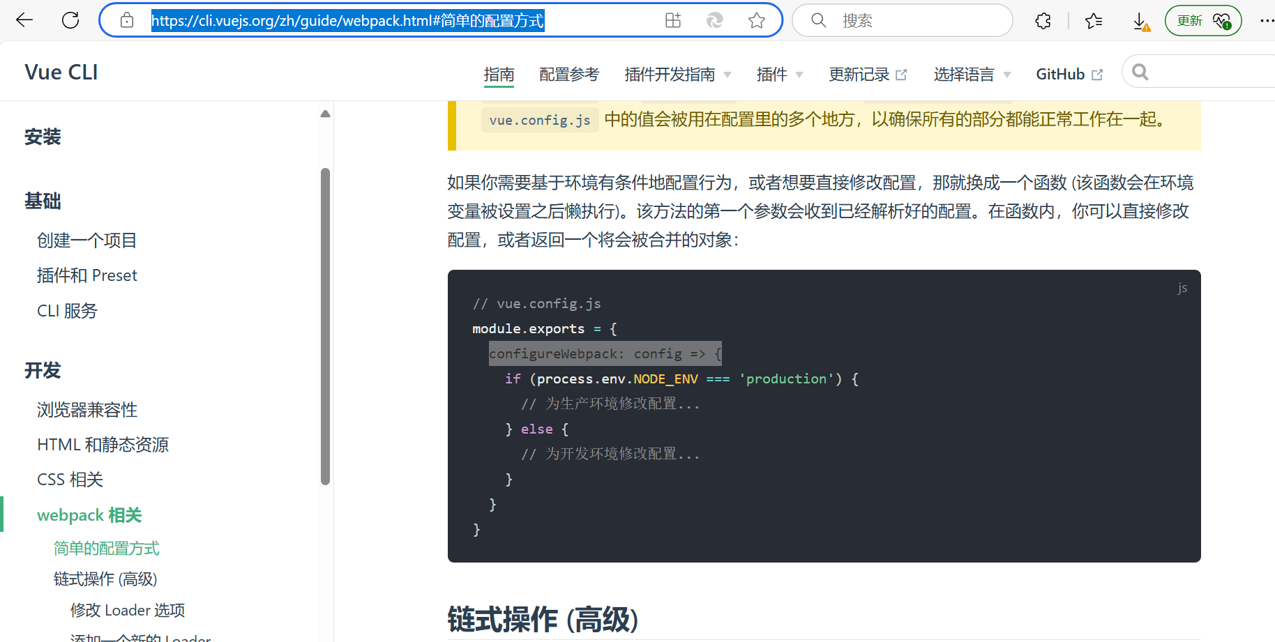 ERROR Invalid options in vue.config.js: “plugins“ is not allowed ...