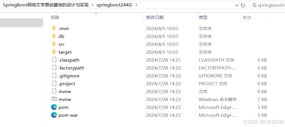 Springboot网络文学原创基地的设计与实现244l2(程序源码数据库调试部署开发环境) Csdn博客