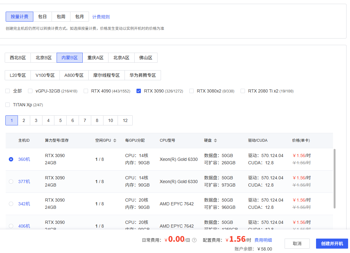 【MOGE-2】手把手教你在AutoDL上部署MOGE-2_moge2-CSDN博客