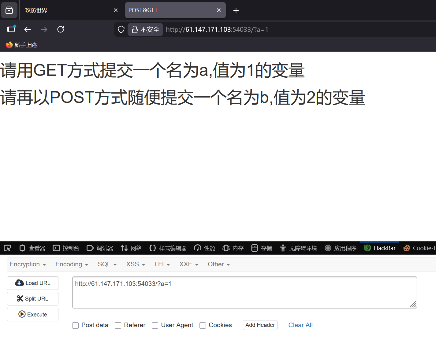 攻防世界-web-get_post-CSDN博客