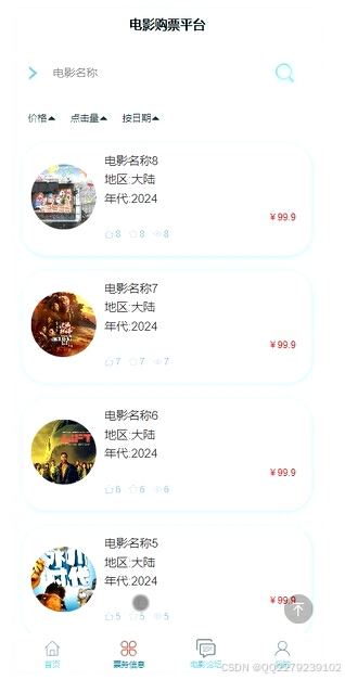 364java Ssm Springboot基于uniapp微信小程序的电影院购票售票务平台系统（源码文档运行视频讲解视频）springbootuniapp的票务小程序源码 Csdn博客