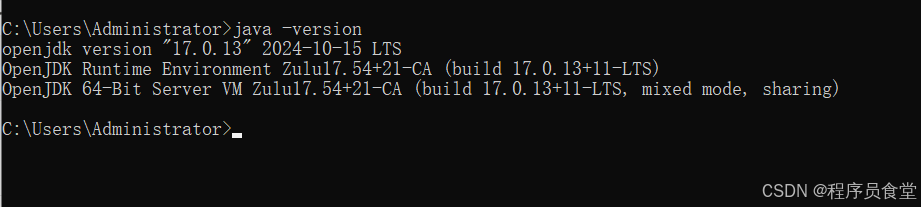 Windows安装openjdk17_openjdk17安装-CSDN博客