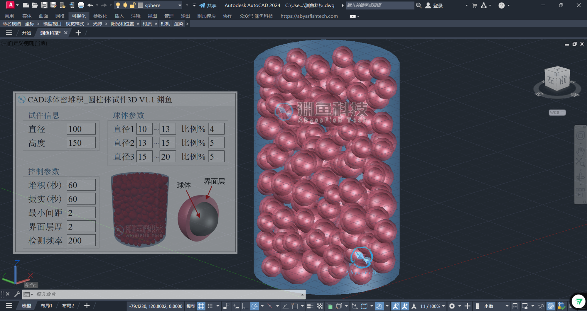 COMSOL混凝土细观模型骨料、砂浆、ITZ水化热温度变化分析_comsol如何模拟细观混凝土受拉或者受压行为-CSDN博客