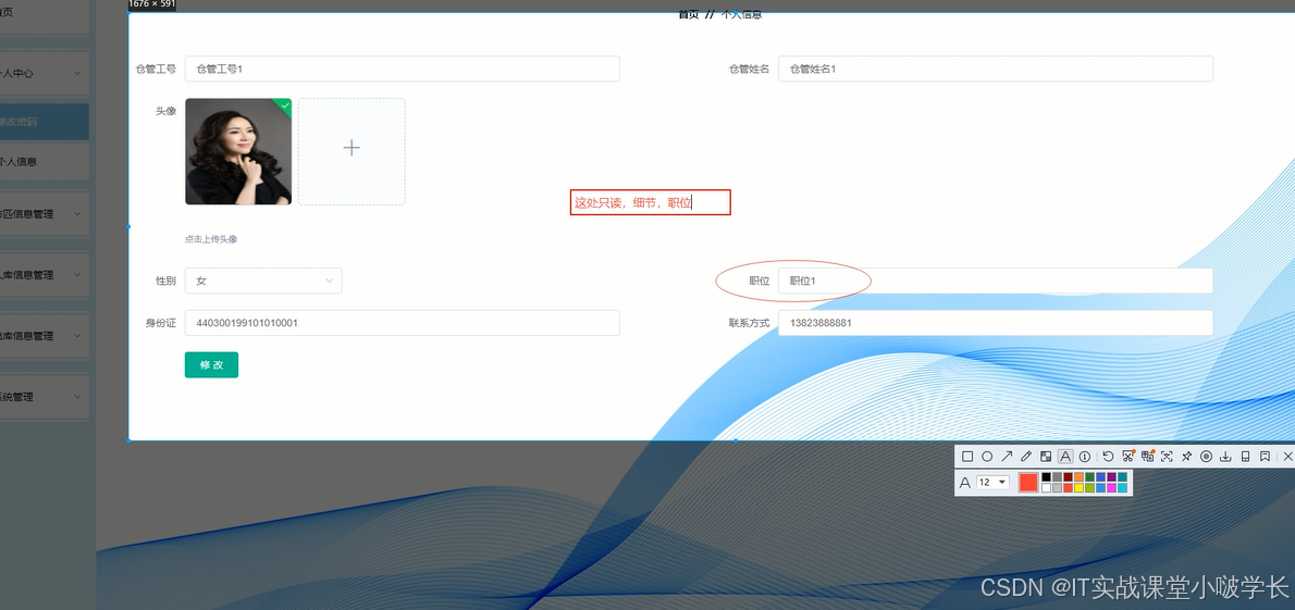 计算机毕设设计项目源码 春华纺织厂的仓储管理系统 Csdn博客 