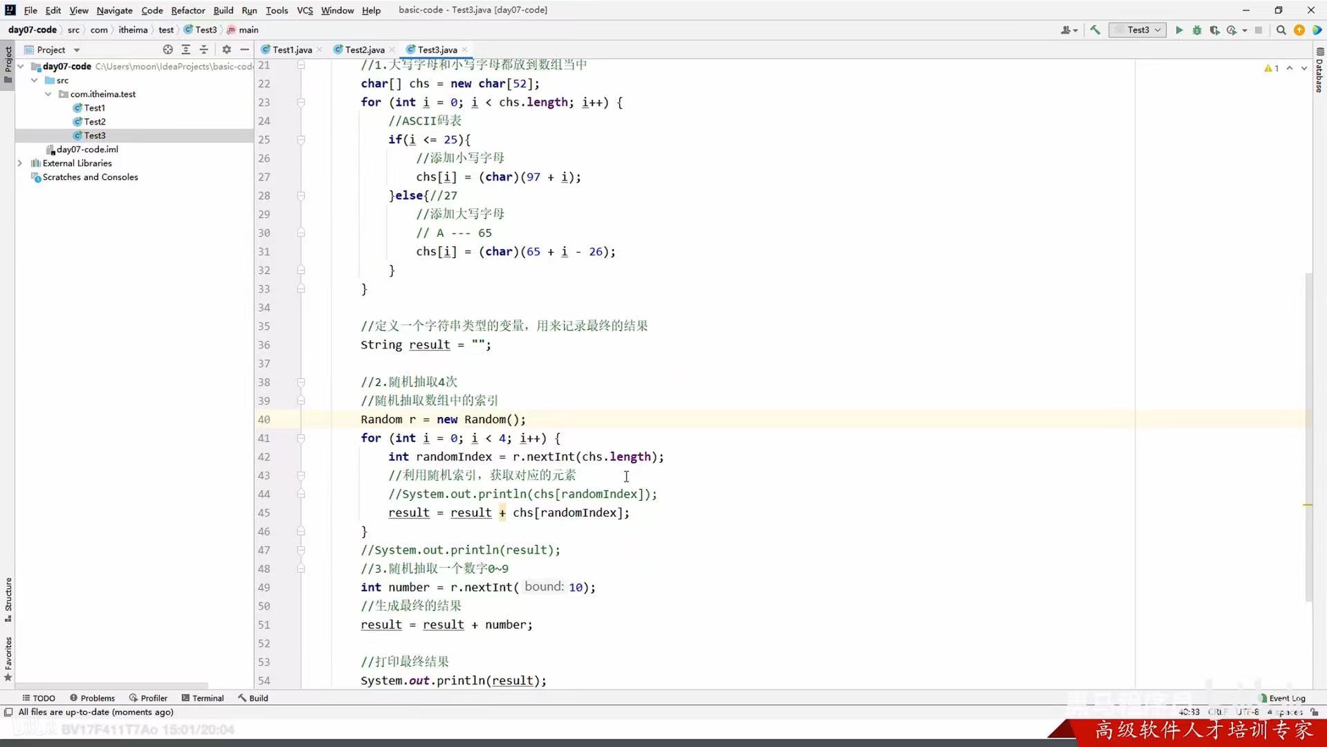 java学习-day07-CSDN博客