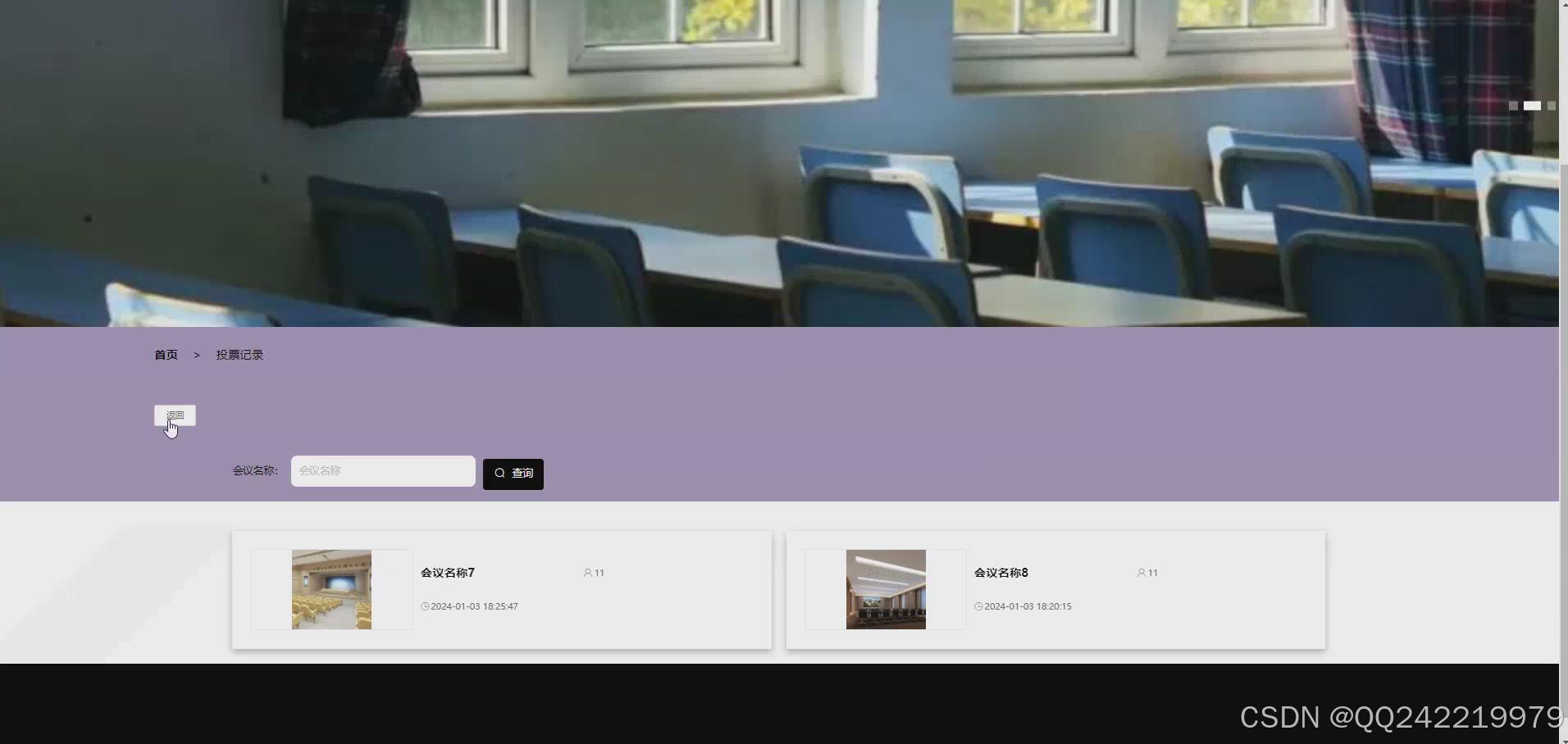Java092springboot Vuejs会议室预定管理系统vuejs会议室管理系统 Csdn博客
