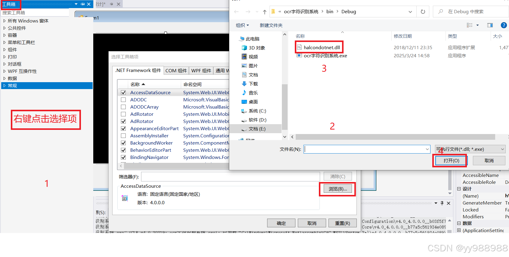 C#导入Halcon环境_vc#添加halcon-CSDN博客
