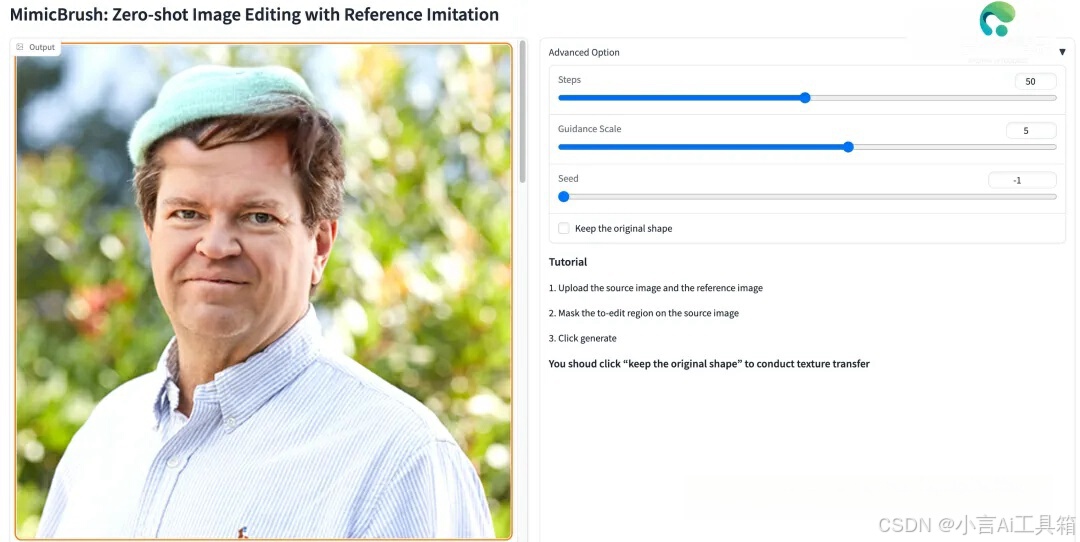 MimicBrush：使用一张图片，对另一张图进行局部风格重绘-CSDN博客