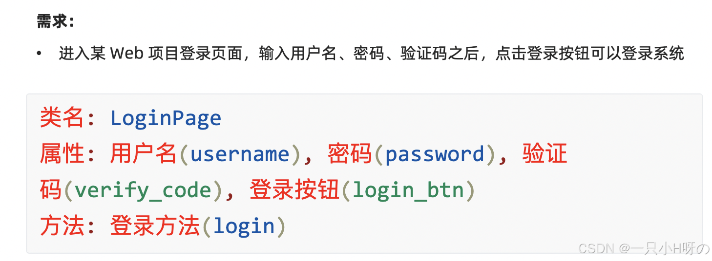 python编程Day09-面向对象基础&属性和方法-CSDN博客