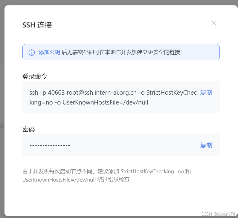 internlm书生大模型作业1_linux基本操作-CSDN博客
