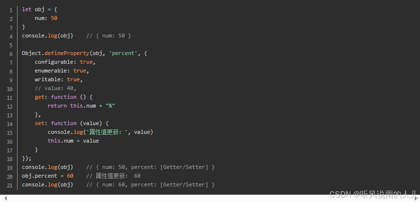 JS中的 getter 和 setter_js getter setter-CSDN博客