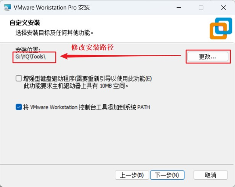 VMware安装_vmware csdn-CSDN博客