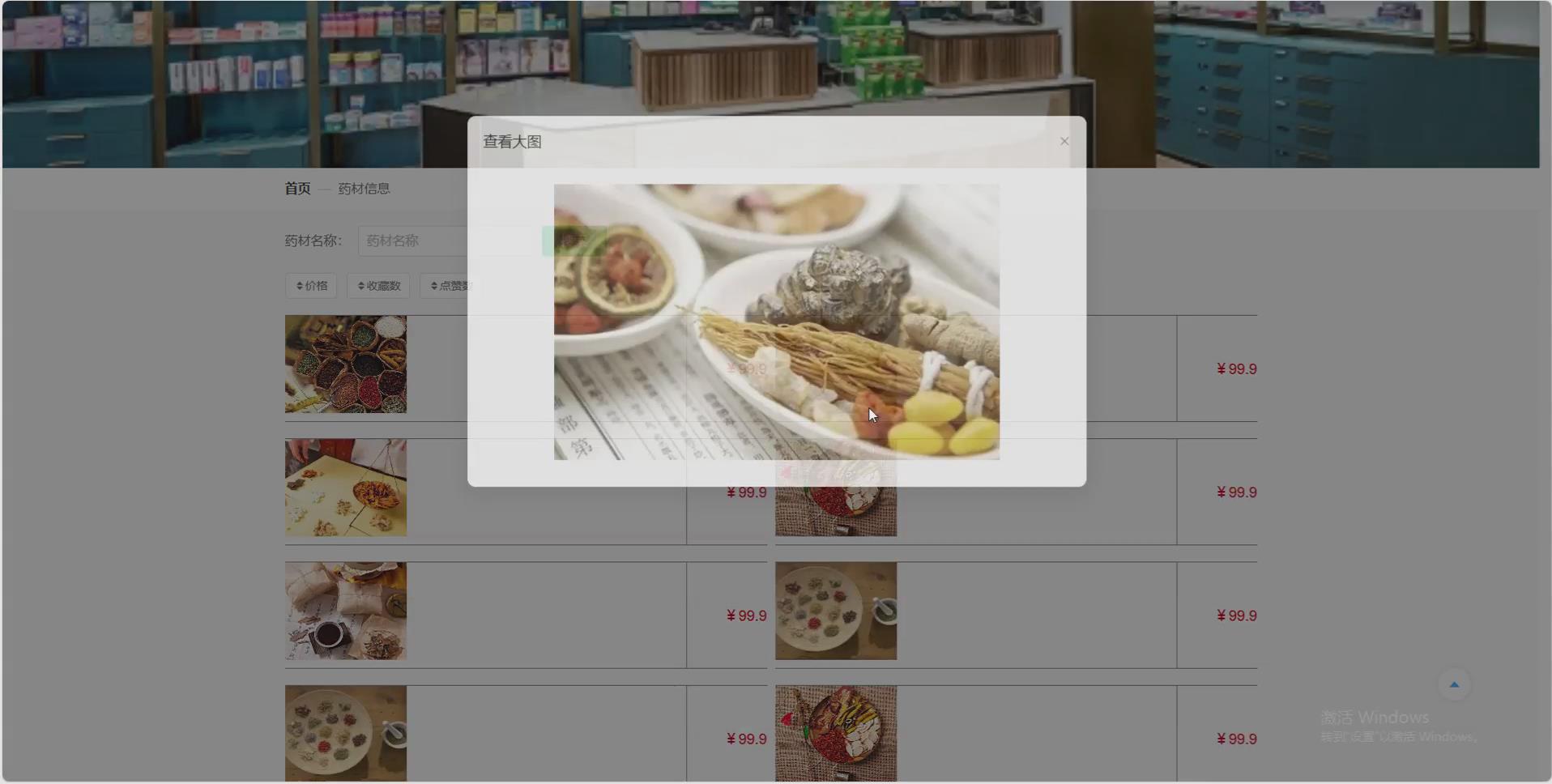 vue3+python中药材采购管理系统-CSDN博客