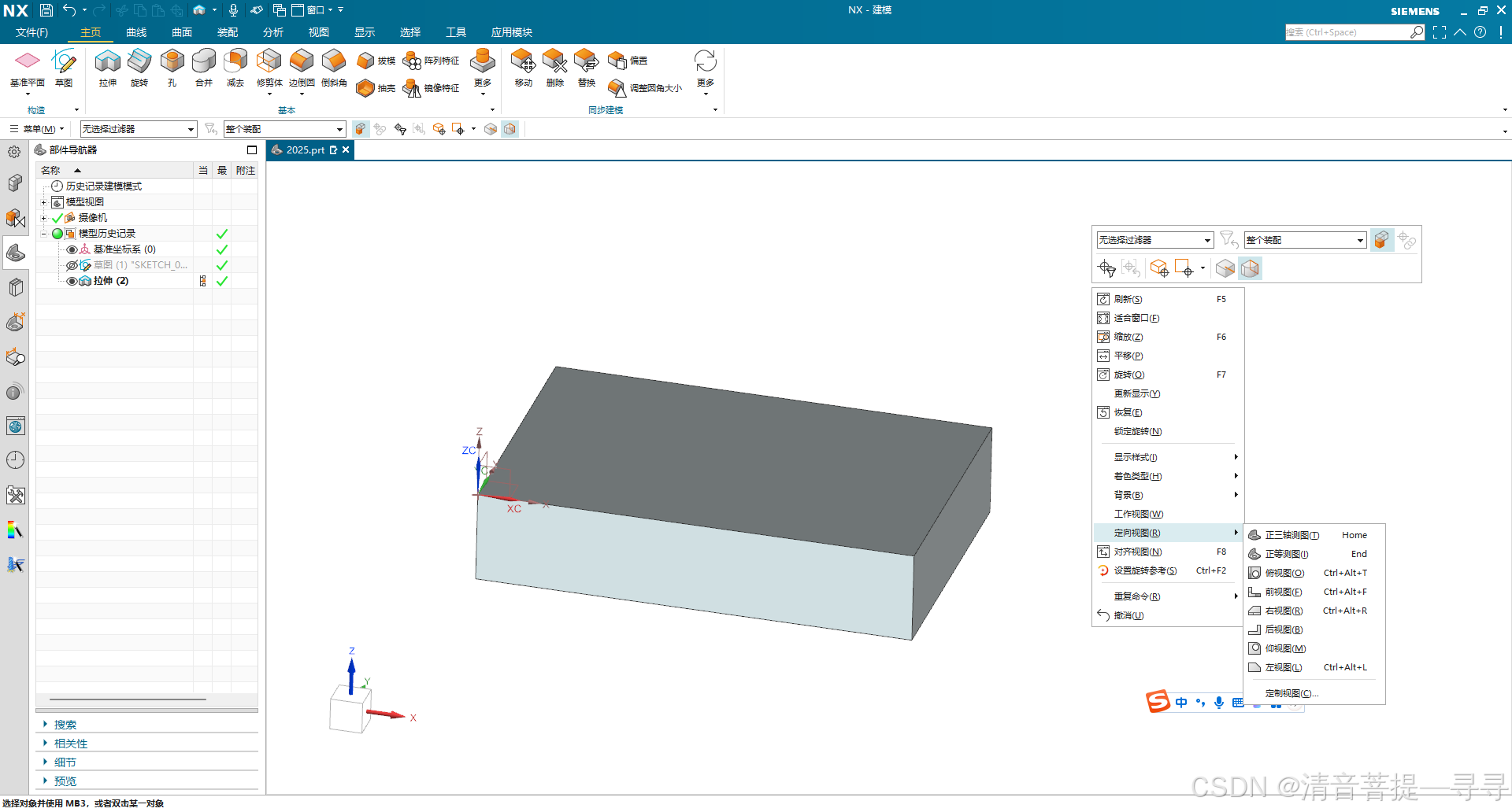 NX 2412鼠标，键盘和快捷键_nx2412快捷键-CSDN博客