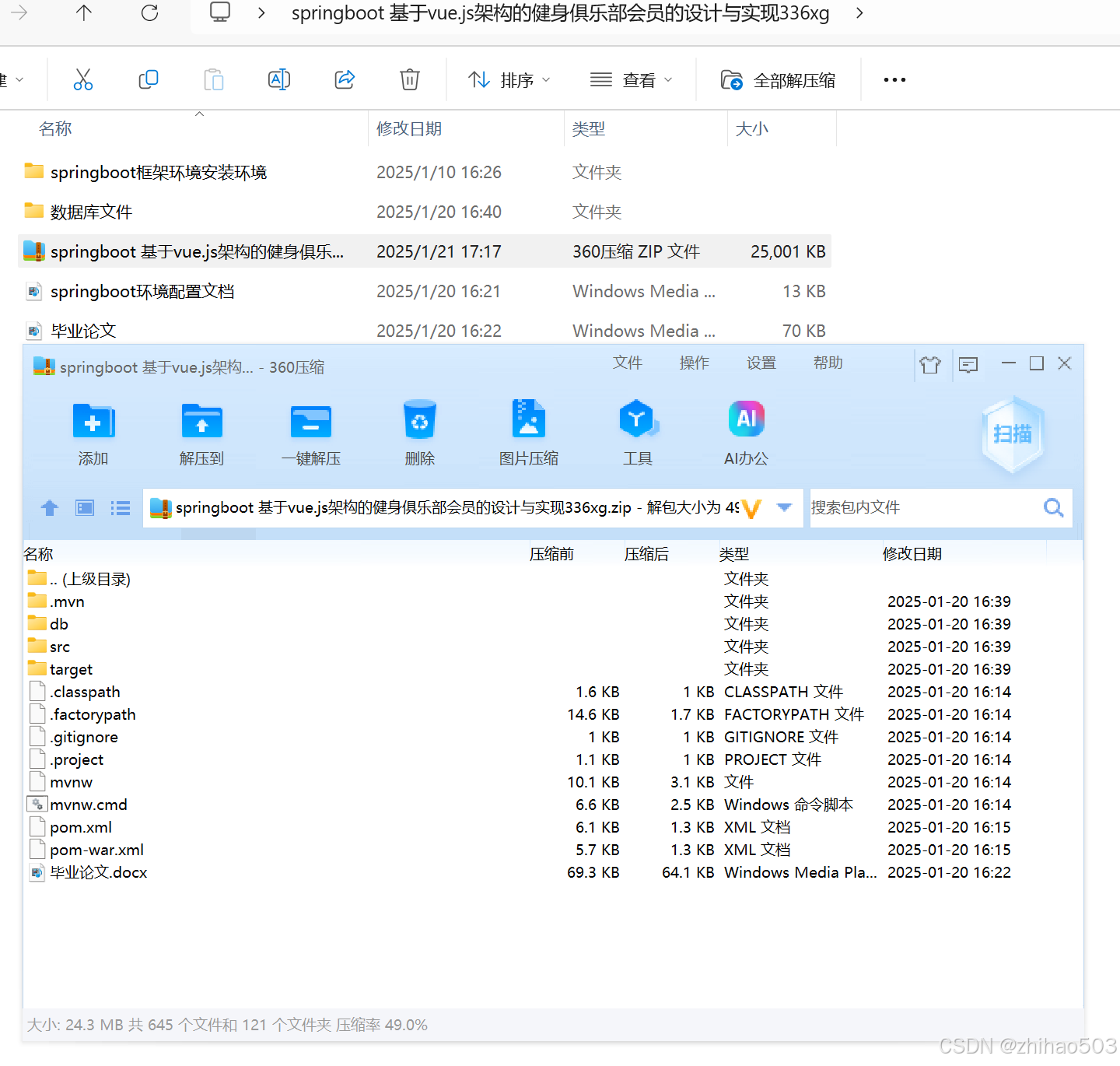 2025毕设springboot 基于vuejs架构的健身俱乐部会员的设计与实现论文源码 Csdn博客
