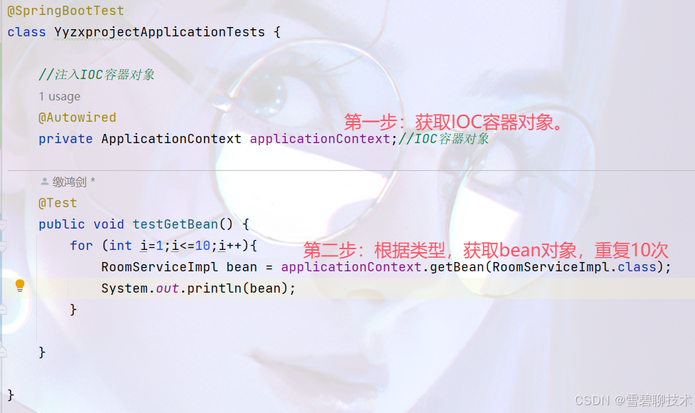 SSM框架之Bean管理_ssm框架控制xml中数据源bean是否启用-CSDN博客